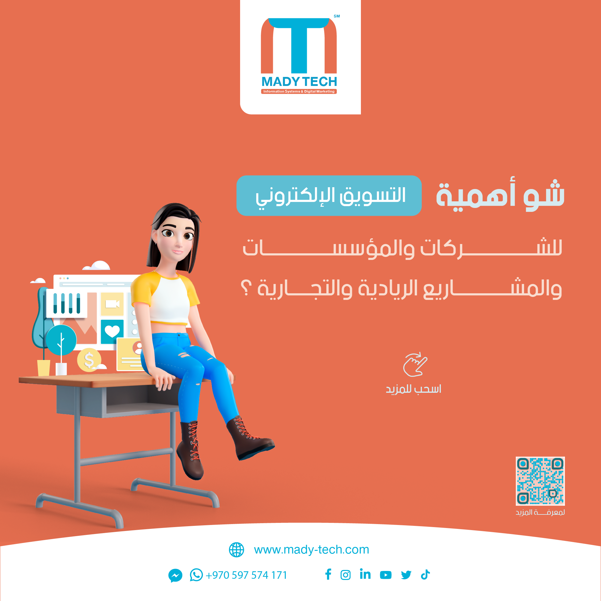 شو أهمية ( التسويق الإلكتروني ) .. للشركات والمؤسسات والمشاريع الريادية والتجارية